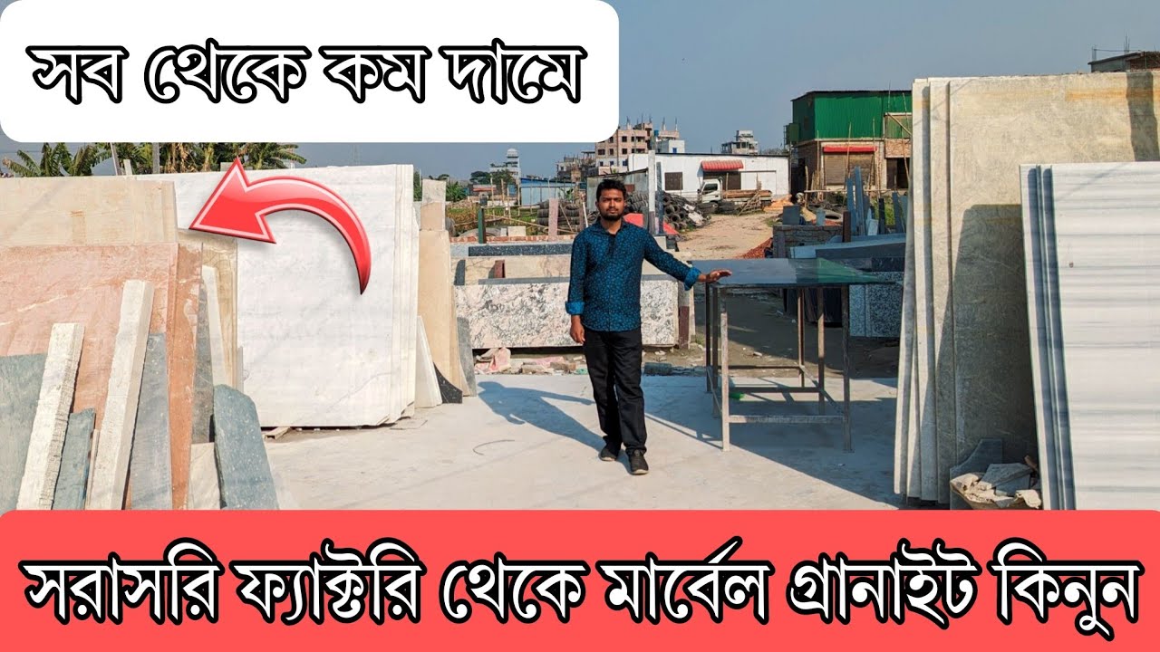 Marble Granite Cutting Sector in Bangladesh | Marble Granite factory | Marble Granite Wholsale ...