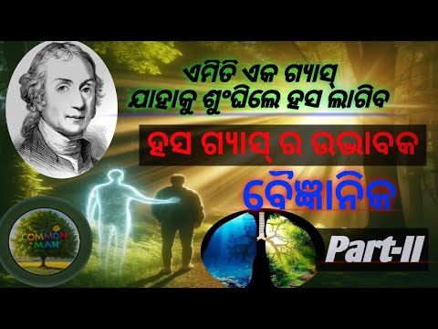 Laughing Gas/Father of Oxygen/Joseph Priestley Scientist who is ...