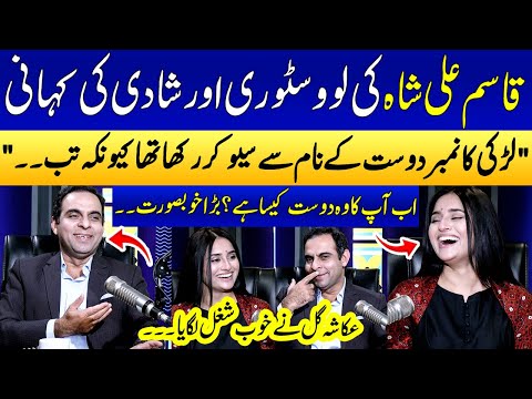 Qasim Ali Shah Blushed While Talking About His Beautiful Wife!💕 | Love Marriage Story💘 | Ukasha Gul