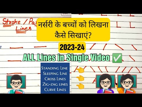 Nursery Class k Bacho ko Likhna Kaise Sikhaye 2023-24🤔 Nursery Class ...