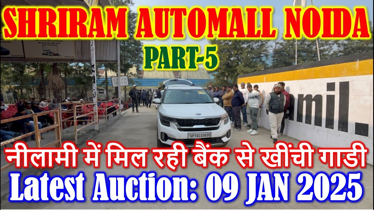 Part-5 Second Hand Cars Nilami || Shriram Automall Noida || Cheapest ...