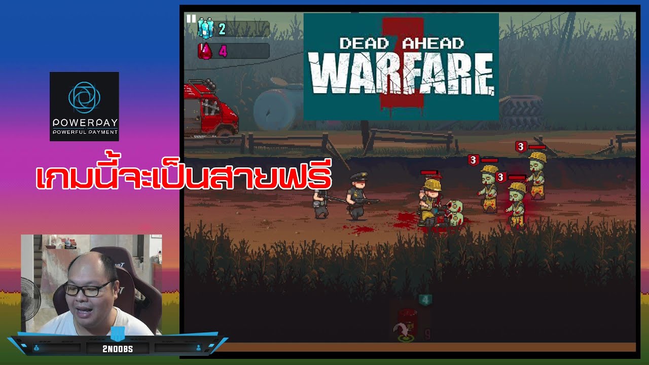 [DAZW ep#01] Dead Ahead: Warfare Z เกมนี้จะเป็นสายฟรี 100% สบายๆๆ - YouTube