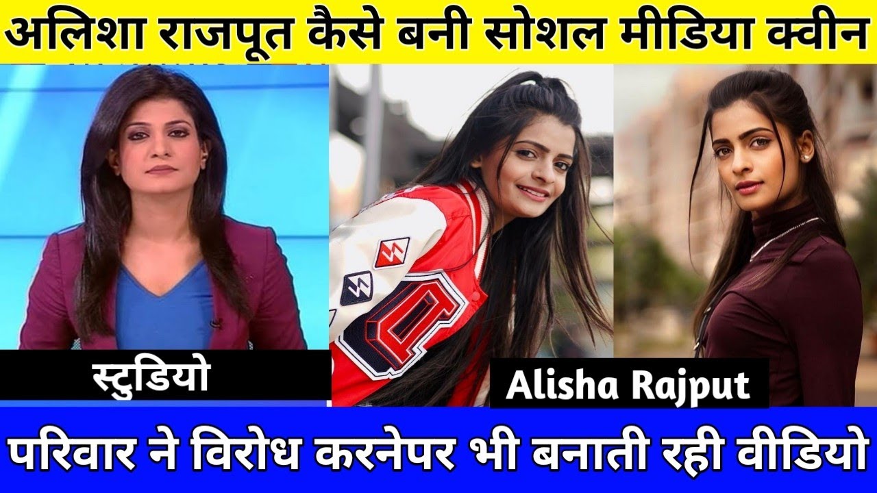 Alisha Rajput Biography | Lifestyle | Family | Income | Lovestory | Age ...