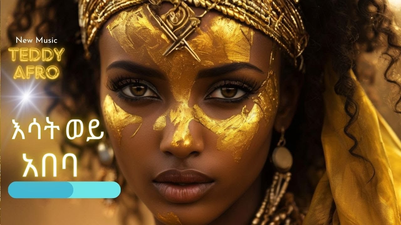 እሳት ወይ አበባ - ቴዲ አፍሮ TEDDY AFRO (Official Video) - YouTube
