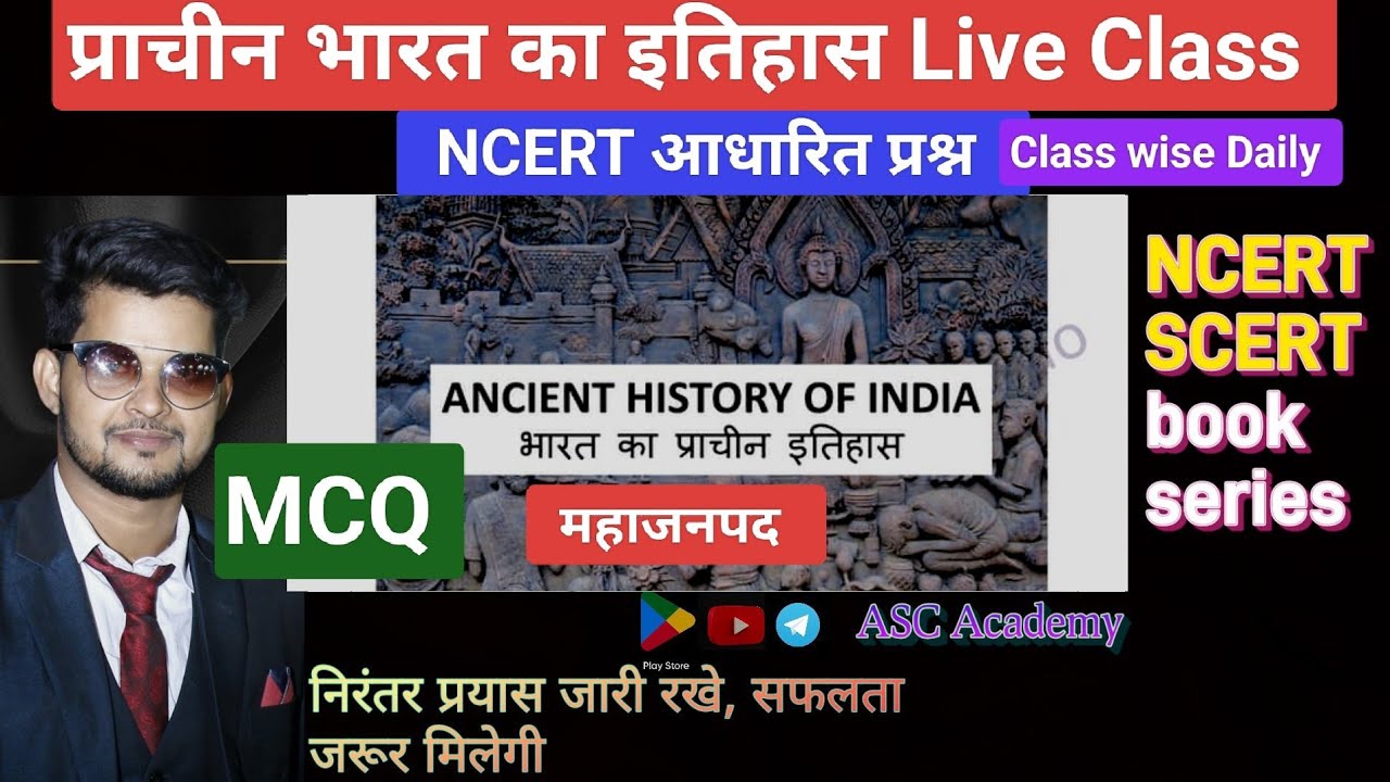 Ancient History Class/Live Class/7pm/#history #live - YouTube