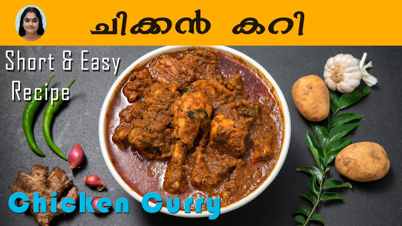 Special ചിക്കൻ കറി / Special Chicken Curry / Verity Recipe / Malayalam ...
