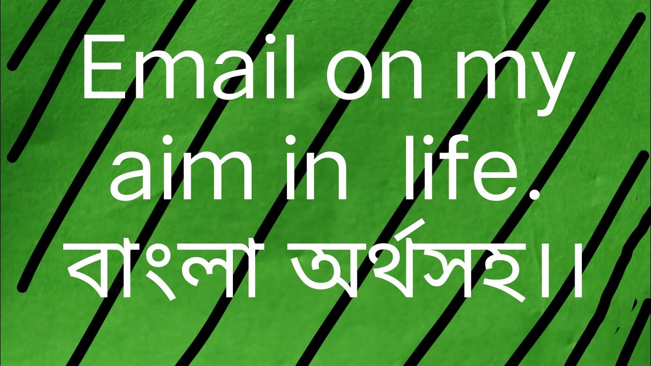 Write An Email To Your Friend About Describing Your Aim In Life write-an-email-to-your-friend-about-describing-your-aim-in-life