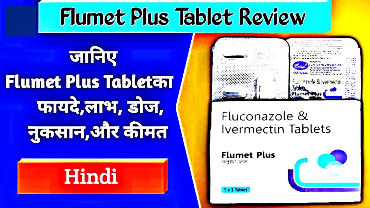 Flumet Plus Tablet | Ivermectin and Fluconazole Tablet | Uses | Dose ...