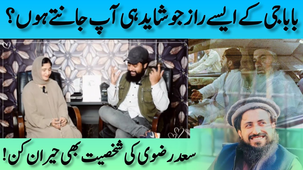 Latest Interwiew Ancor Person Mariya Baloch About Tlp Khadim Rizvi ...