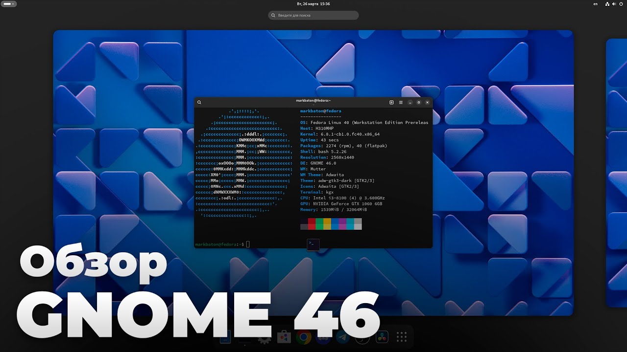 GNOME 46 (Linux) - Обзор | Новые уведомления, поиск повсюду, настройки | Fedora 40 | Ubuntu 24. ...
