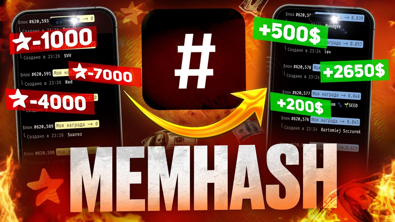 MEMHASH: МАЙНИНГ, ЦЕНА НА ЛИСТИНГЕ, ЗВЕЗДЫ — СТОИТ ЛИ ВХОДИТЬ ? ПОЛНЫЙ ОБЗОР MEMHASH - YouTube