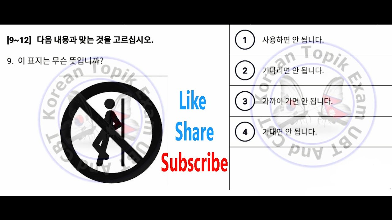 New Eps Topik 2022 || Reading & Listening Model Question || With ...