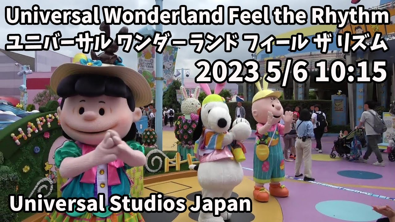 USJ Universal Wonderland Feel the Rhythm 2023 5/6 10:15 - YouTube