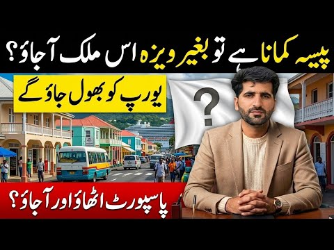 Visa Free Entry For Pakistani | South American Country | Easy Travel Guide | No Agent #advice #easy