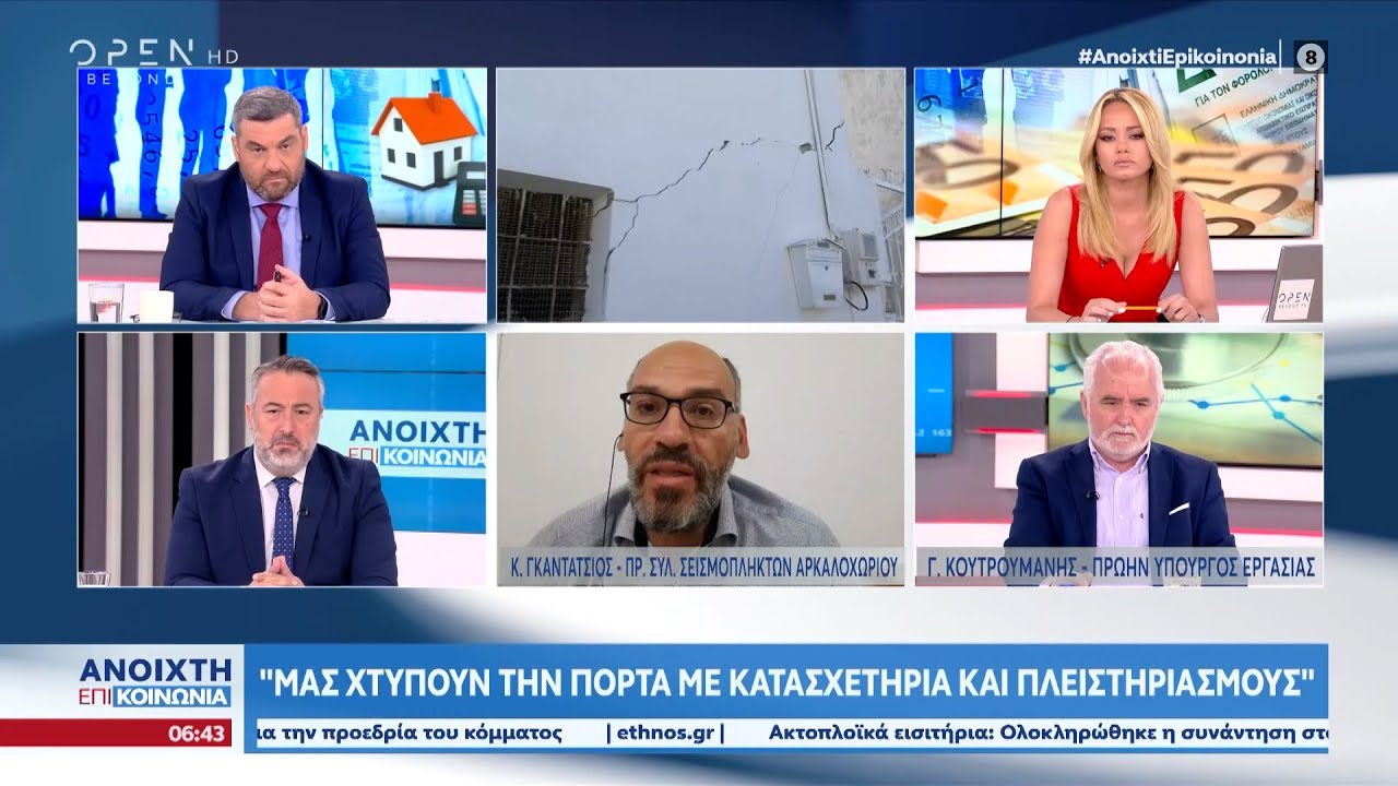 Αντιμέτωποι με κατασχέσεις και πλειστηριασμούς οι σεισμόπληκτοι του ...