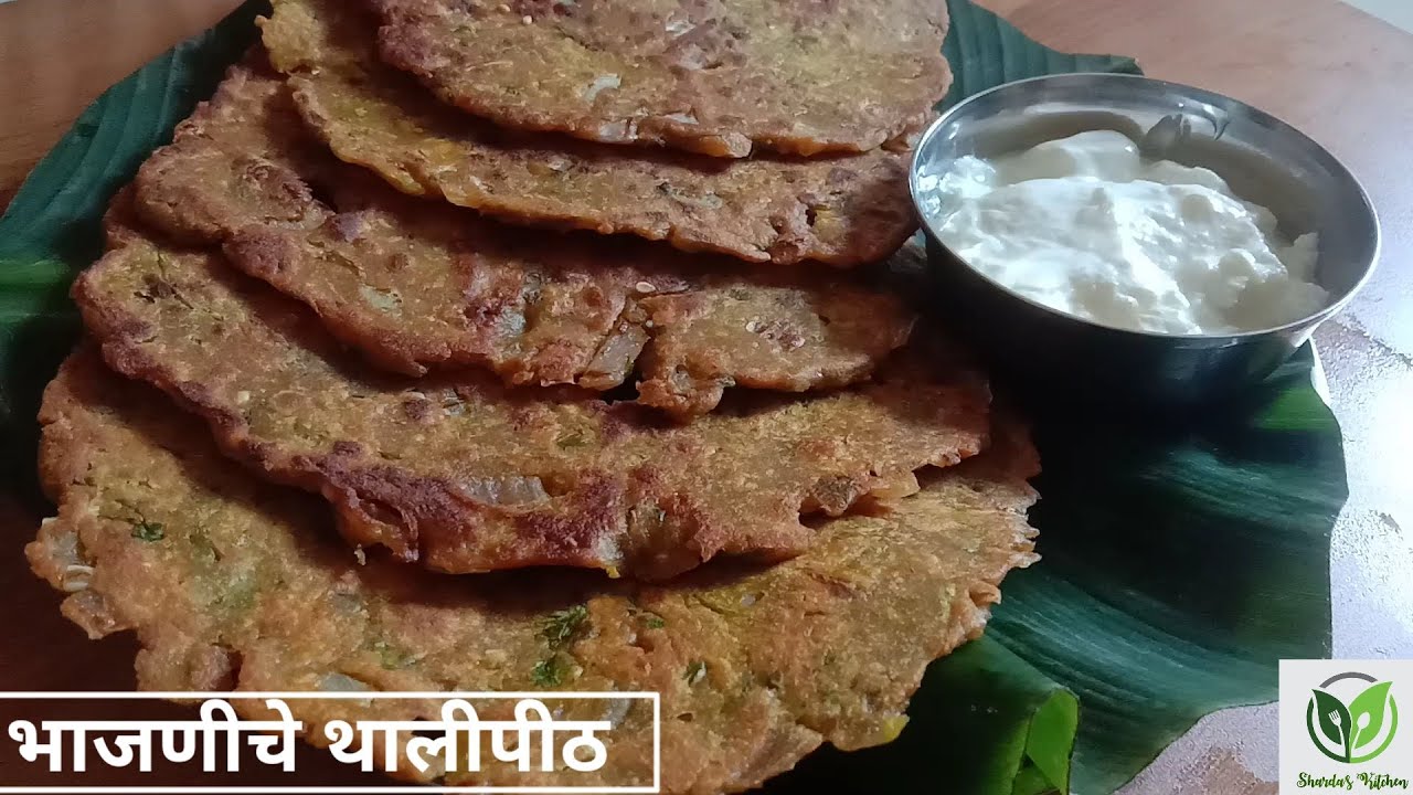 खुसखुशीत भाजणीचे थालीपीठ, Thalipeeth recipe in marathi by sharda ...
