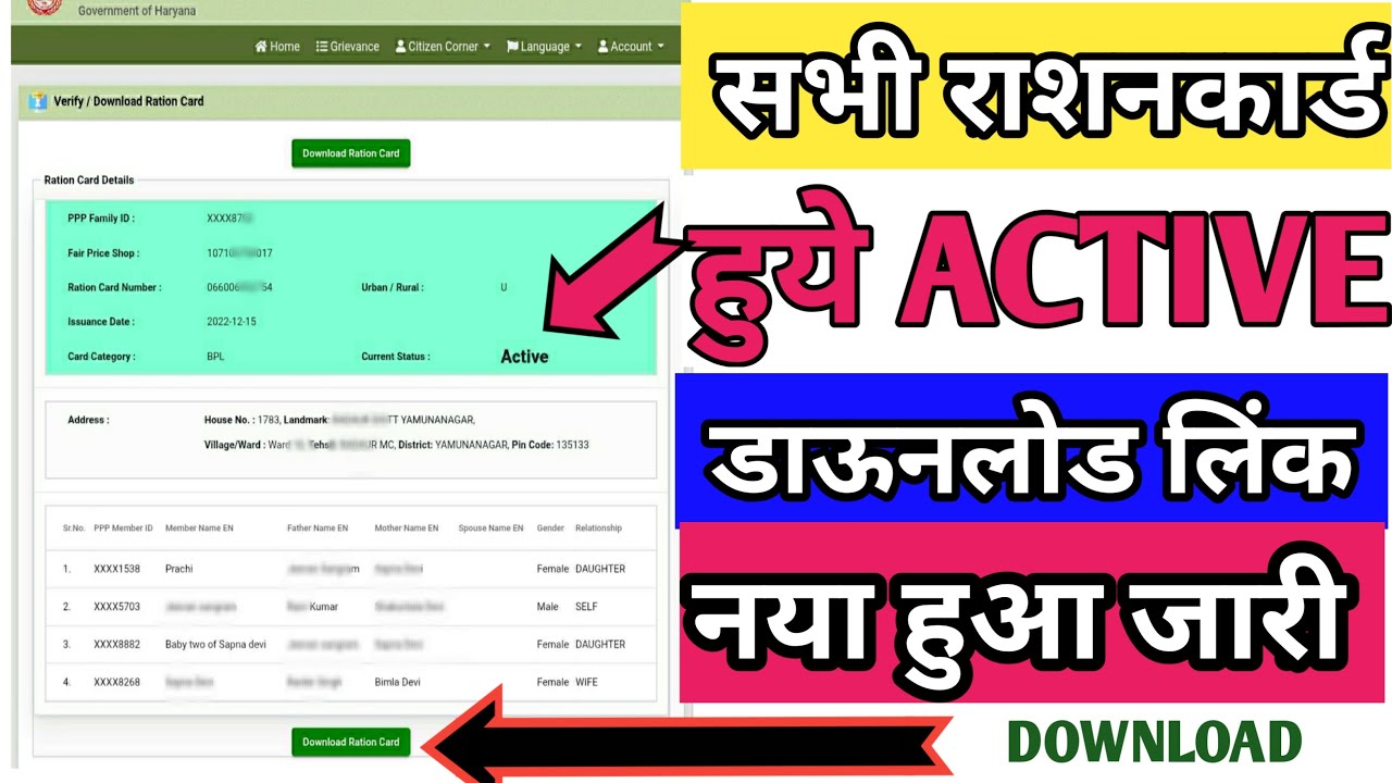 BPL Ration Card Kaise Check Karen || BPL Ration Card Download Haryana ...