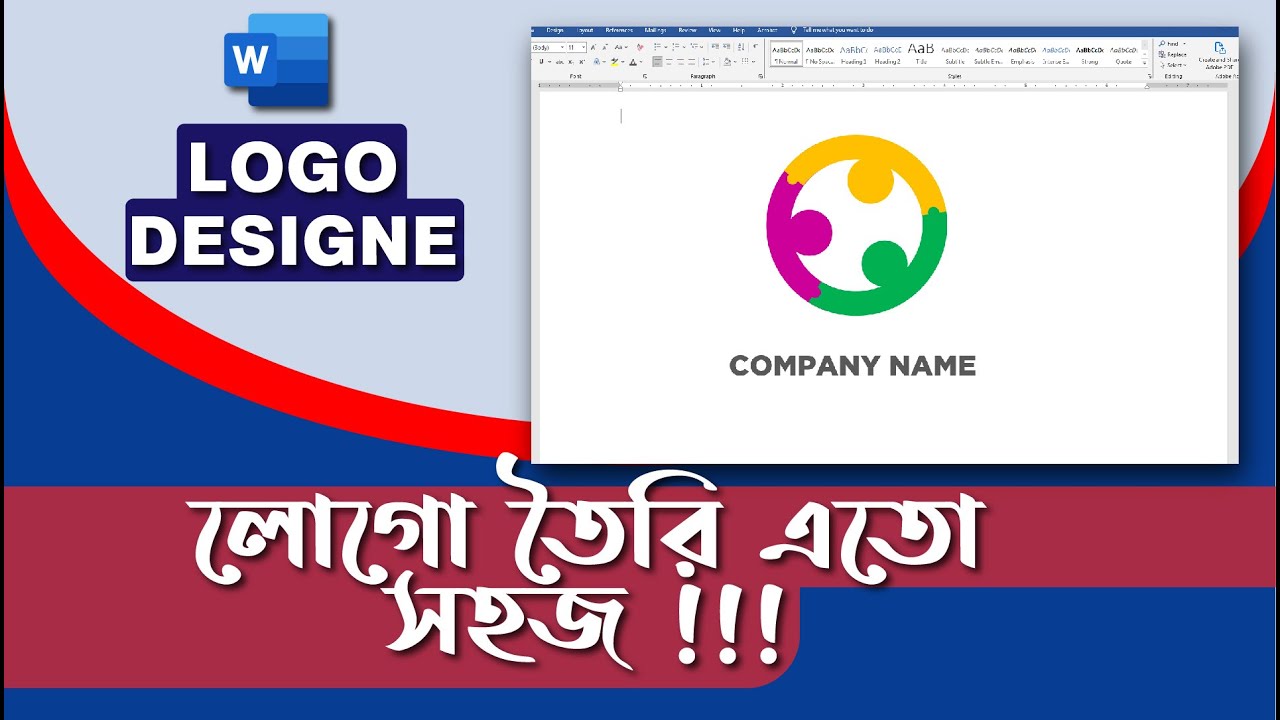 How to Make a Logo Design in MS Word | এম এস ওয়ার্ডে লোগো ডিজাইন ...
