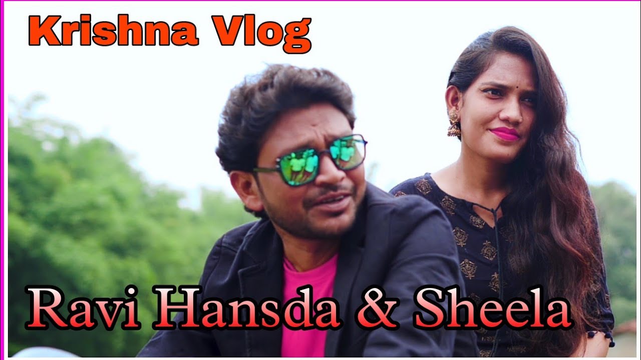 Ravi Hansda & Sheela || New Santali Vlog Video || 2022 -23 || Krishna ...