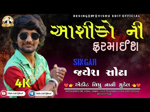 Jayesh Sodha Garba Pogram || Non-stop live program || Jayesh sodha new ...