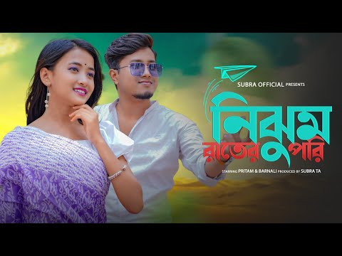 Nijhum Rater Pori , Akash Mahmud , Bengali new Song , @PritamRoyCreations , @Barnalilifestyle