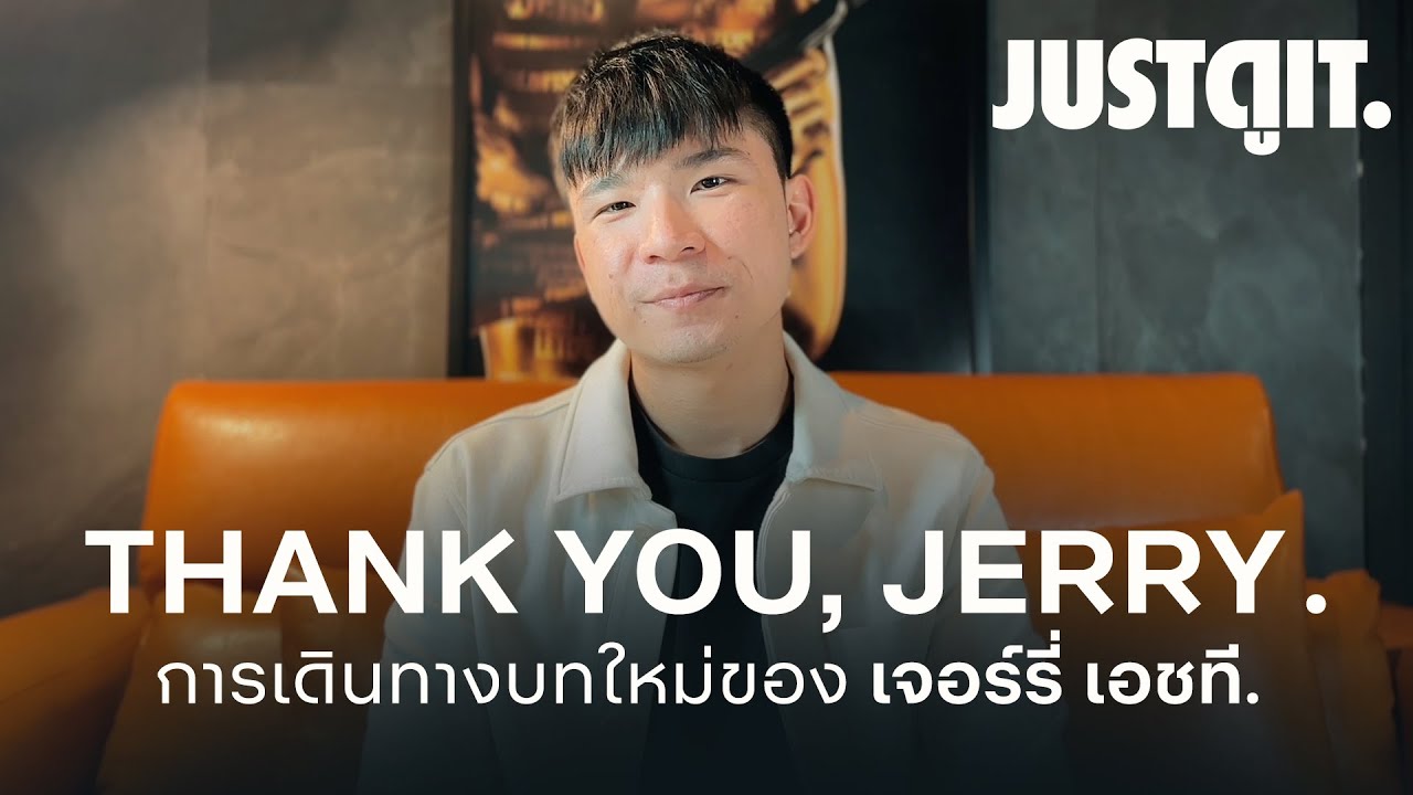 "Thank You, Jerry." | JUSTดูIT. - YouTube