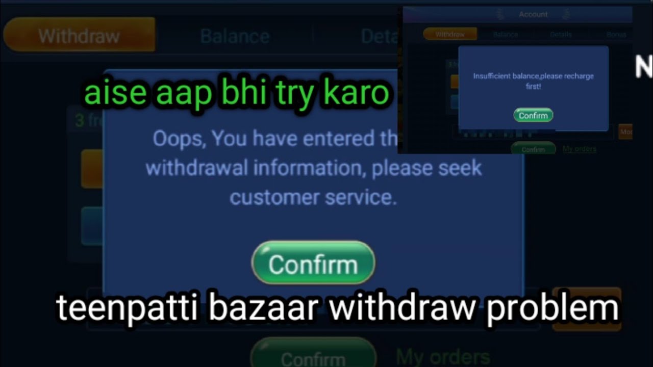 Teenpatti Bazaar Withdraw Problem part 2 || Mera withdraw nahin ho raha kya kare? || #tpbazaar ...