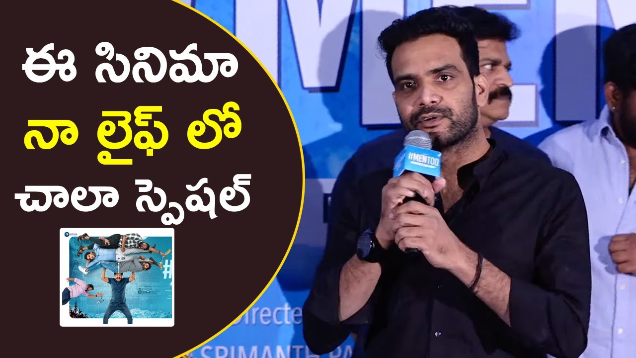 Director Srikanth G Reddy Speech at Mentoo Teaser Launch Event ...