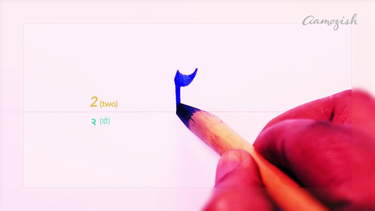 Writing '2' (Calligraphic Pen version) - YouTube