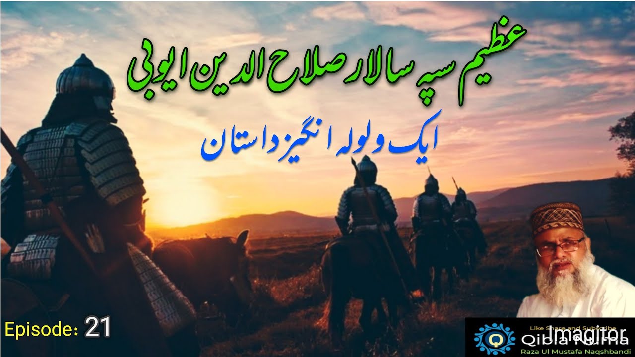 Sultan Salah o Din Ayubi Episode 21||سلطان صلاح الدین ایوبی قسط نمبر ...