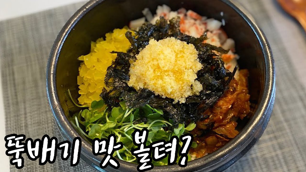 SUB) 날치가 알 찾으러 왔다가 맛보고 까무러친 날치알밥(Rice with Flying Fish Roe) - YouTube