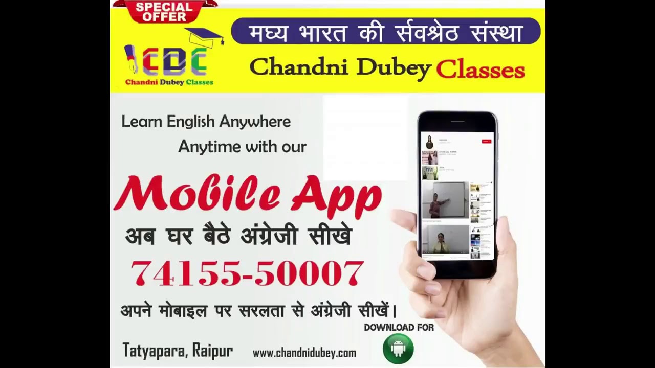 Chandni dubey classes Raipur Spoken English and skill development app please install this app ...