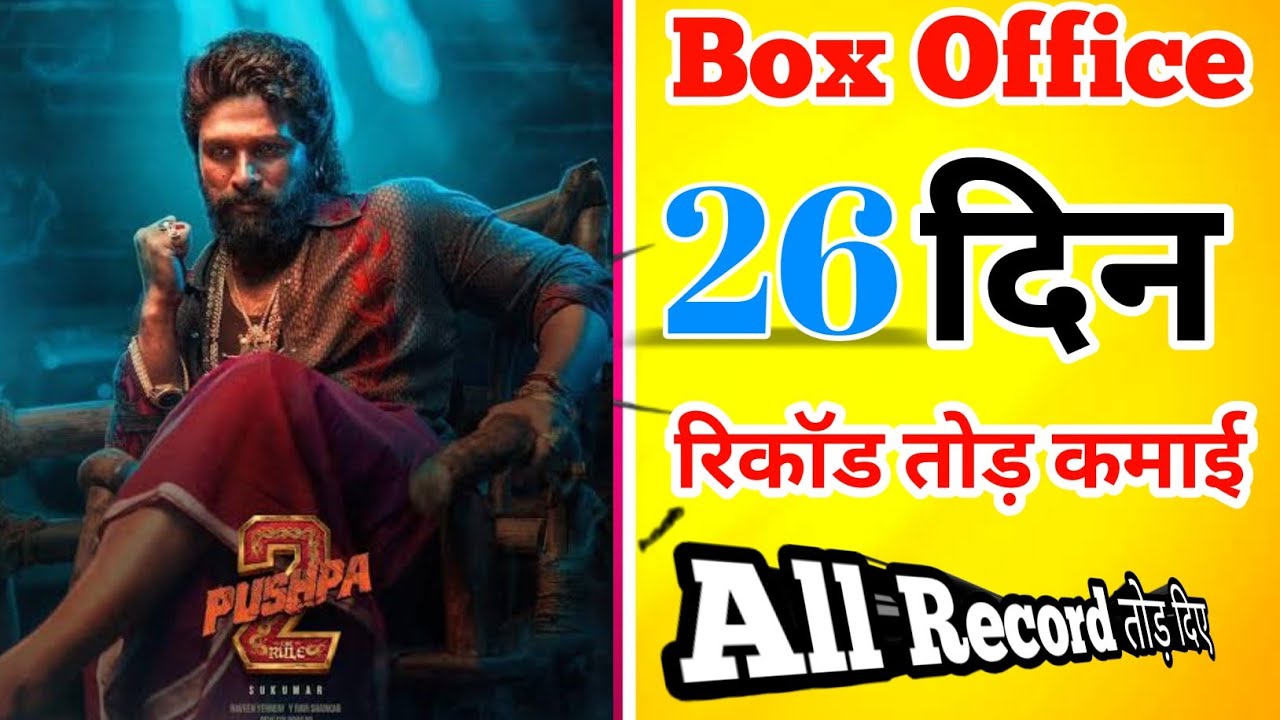 Pushpa 2 Box Office Collection Day 26 | Pushpa 2 Box Office Collection ...