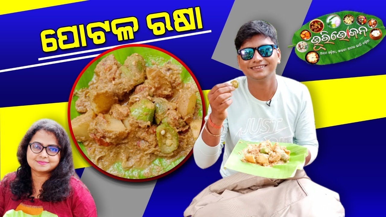 Bhuri Bhojan | Odia Food | Some Authentic Odia Cuisine With Mr.Tukuna ...