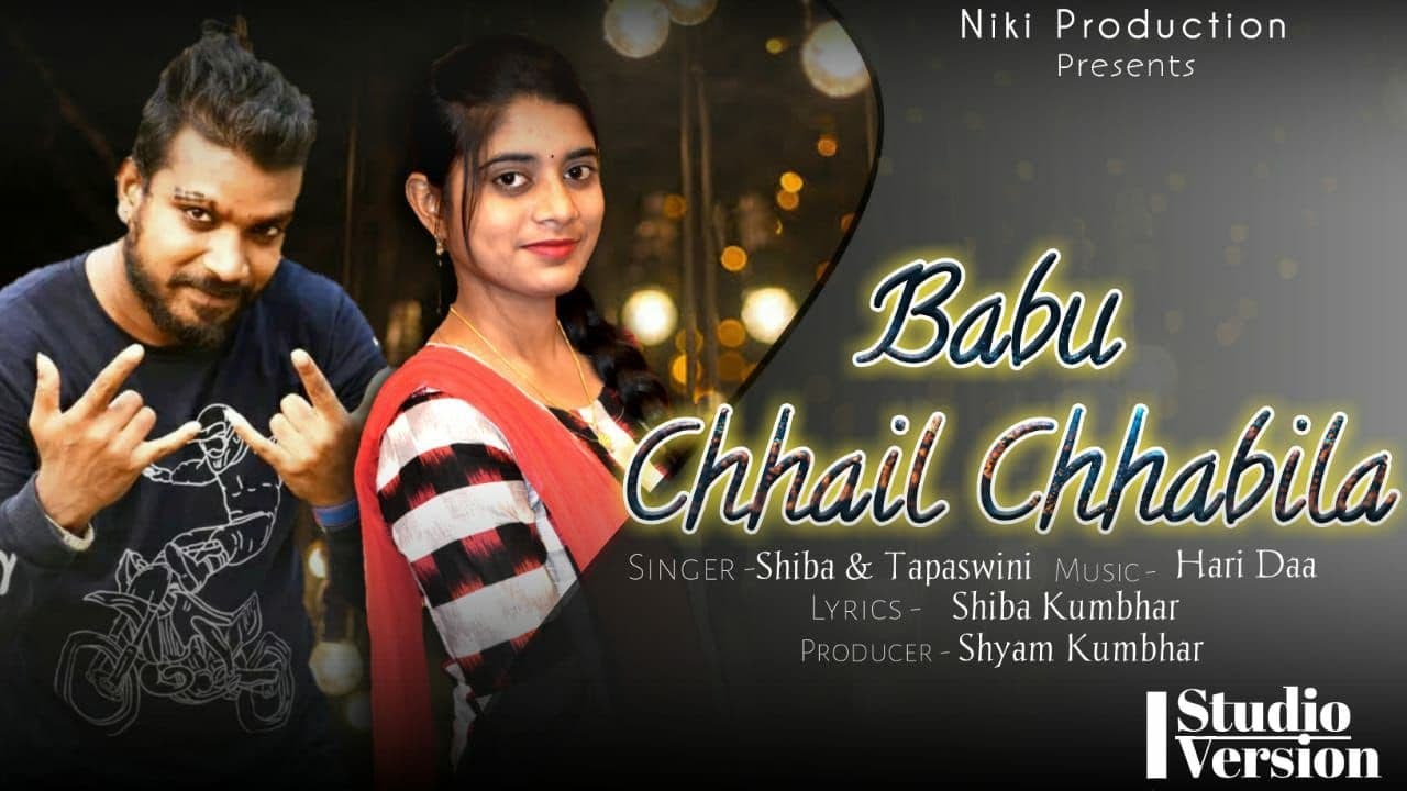 Babu Chhail Chhabila | Shiba & Tapaswini | Sambalpuri | RKMedia - YouTube
