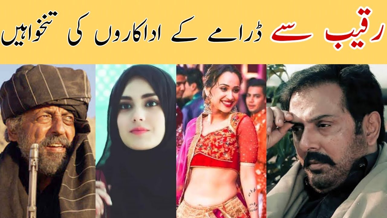 Raqeeb Se drama cast salary|Nouman Ijaz|Hadiqa Kayani|Raqeeb Se Episode ...