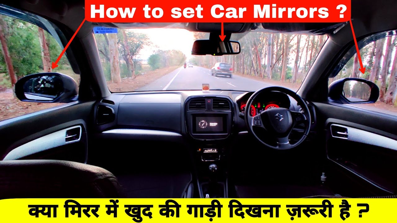 Part-26 | This is the BEST WAY to set car's Side Mirrors/ORVMs and IRVM ...