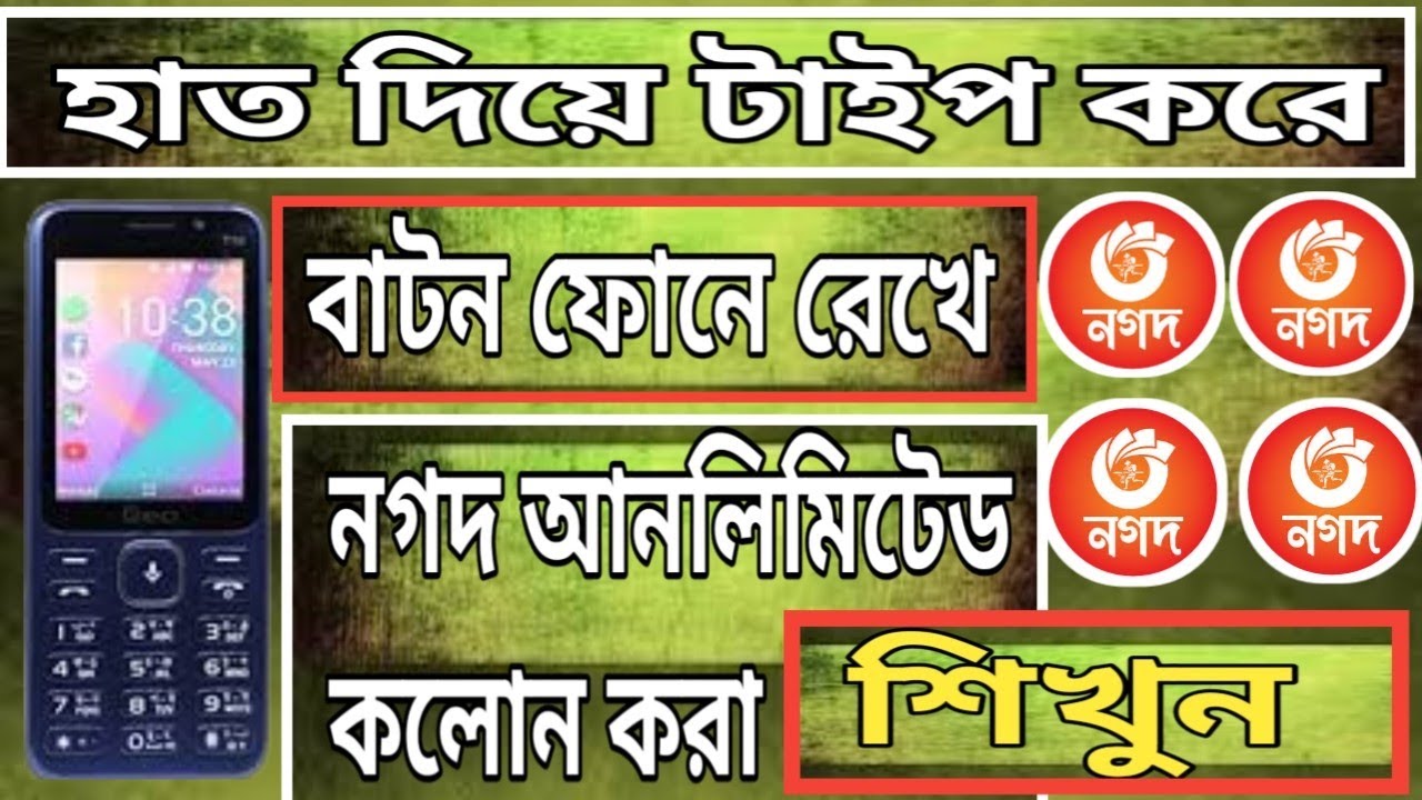 হাত দিয়ে টাইপ করে নগদ আনলিমিটেড কোলন করা শিখুন SIM technology #simple#bgmi#gp - YouTube