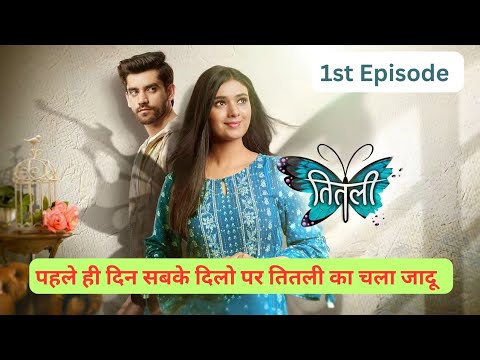पहले दिन चला तितली का जादू 🥰 | Titli 1st Episode | Titli Episode ...