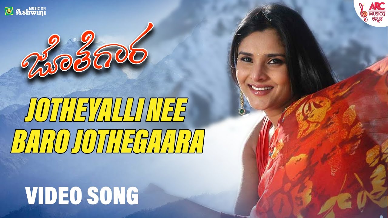 Jotheyalli Nee - HD Video Song | Jothegaara | Prem Kumar | Ramya ...