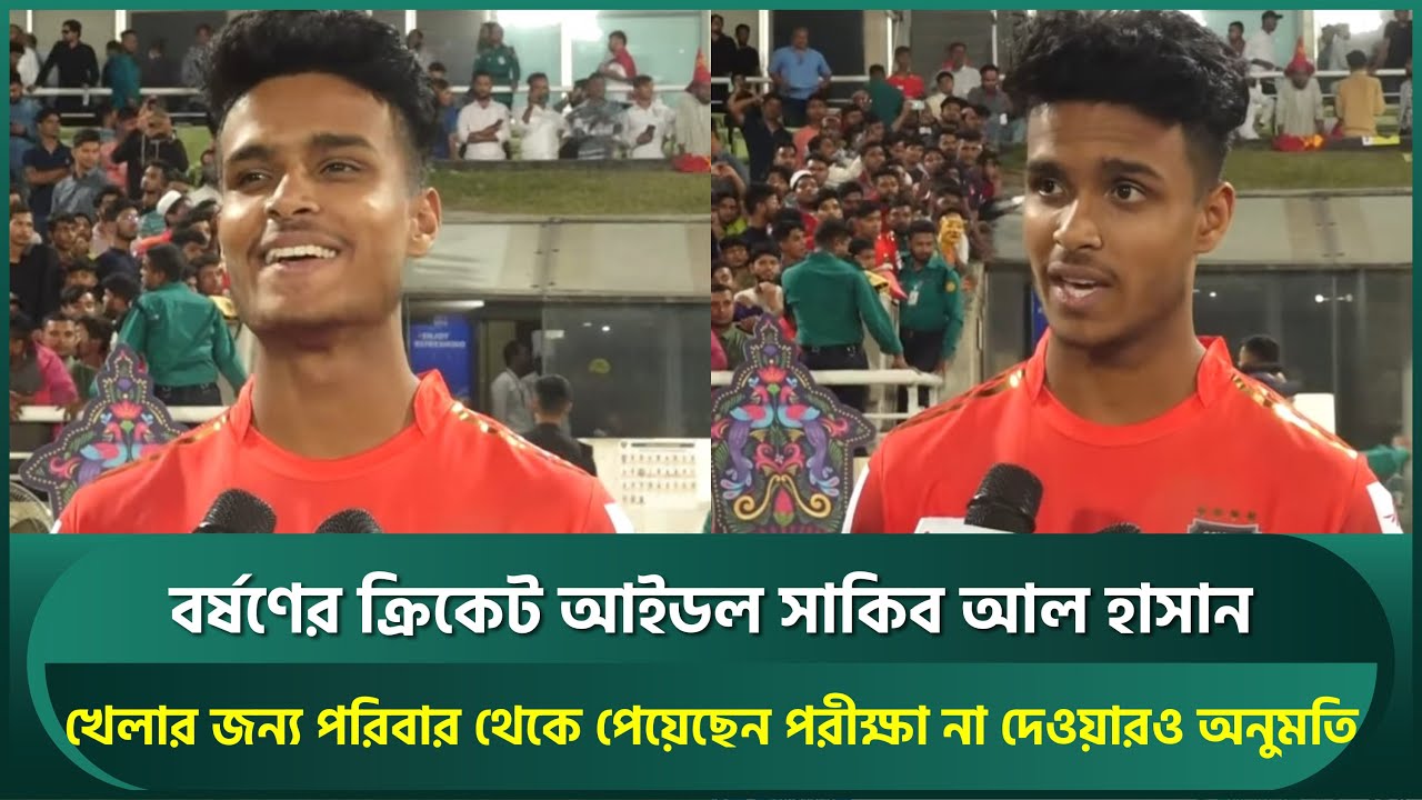 বর্ষণের ক্রিকেট আইডল সাকিব; ২-৩ বছরের মধ্যে খেলতে চান জাতীয় দলে ...