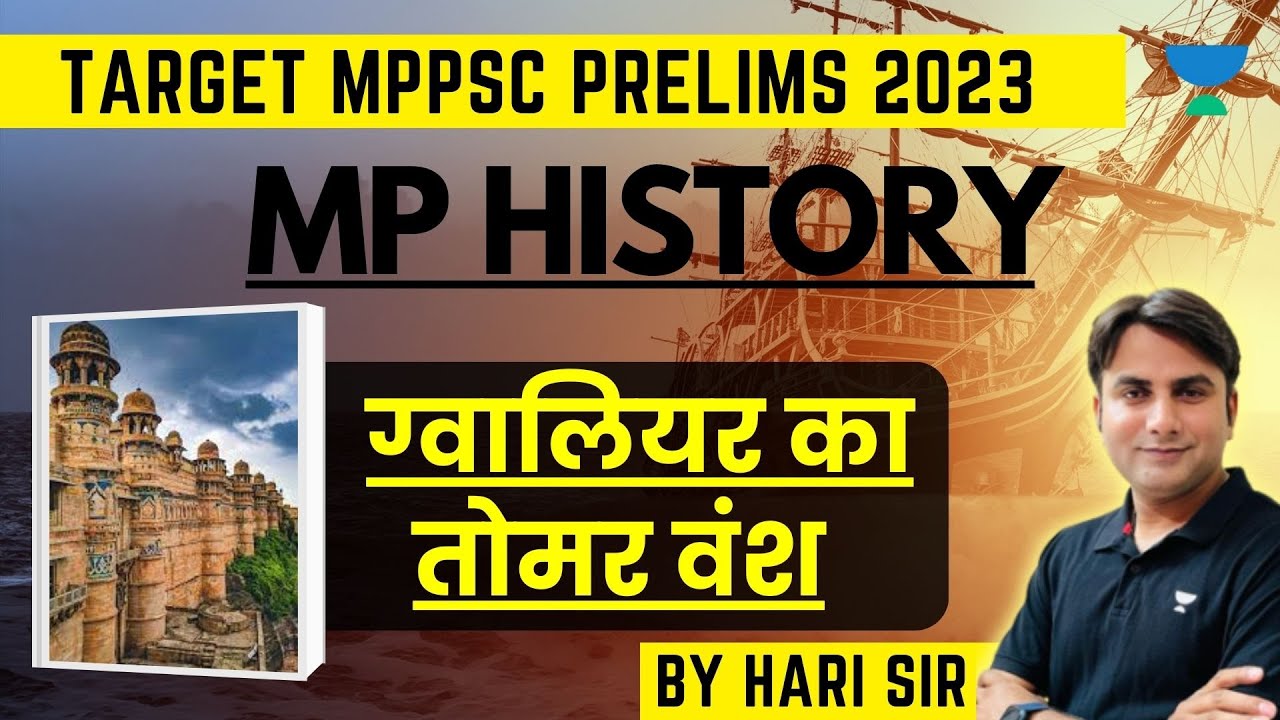 MPPSC Pre 2023 | MP History | ग्वालियर का तोमर वंश | Tomar Dynasty ...