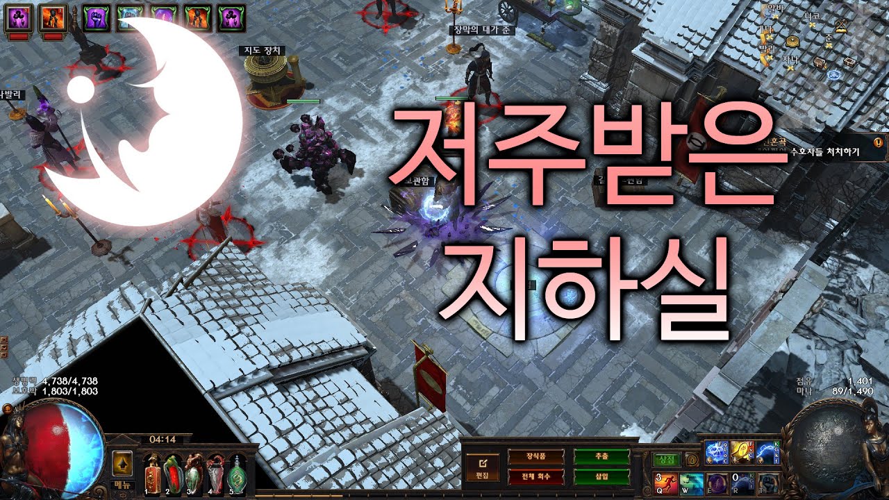 (POE) 패스 오브 엑자일 : Path of Exile - 저주 받은 지하실 - Cursed Crypt Map - YouTube