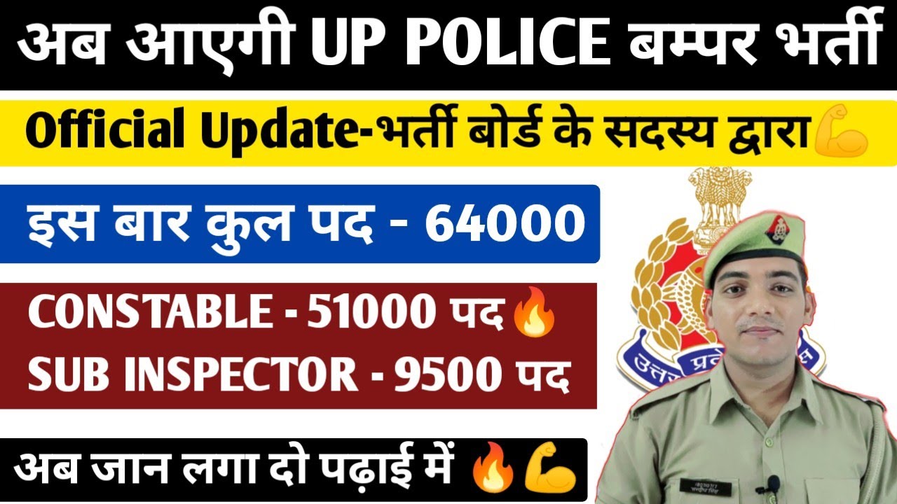 Up Police Constable New Vacancy Official Update🔥 | Up Police Constable ...