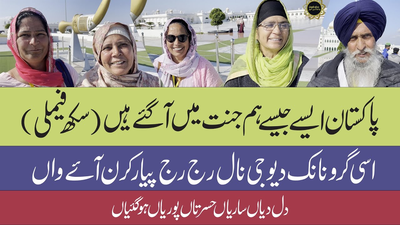 Kartarpur Visit || Pakistan Is Paradise Country for Sikh Pilgrims ...