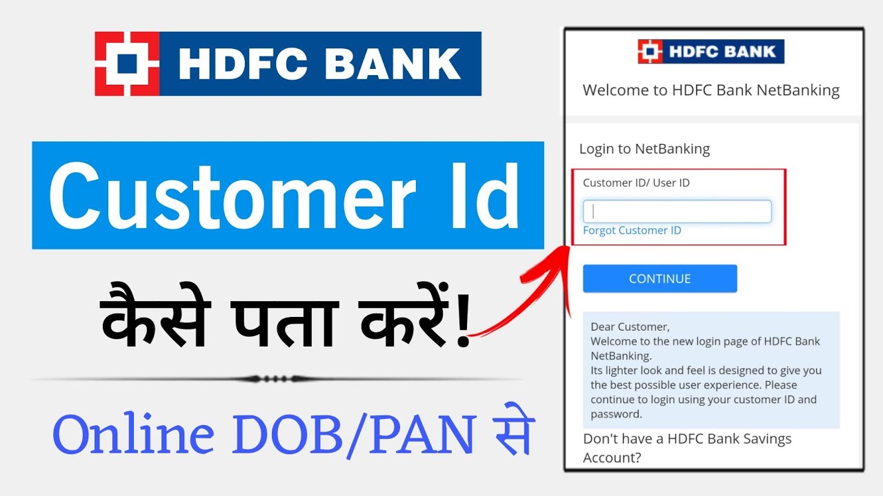 Hdfc bank Customer id kaise pta kare online | Customer id कैसे पता करें ...