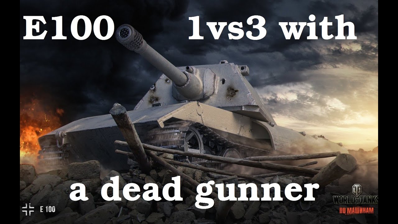 World of Tanks - E100 Gameplay - 1 vs 3 with dead gunner - YouTube