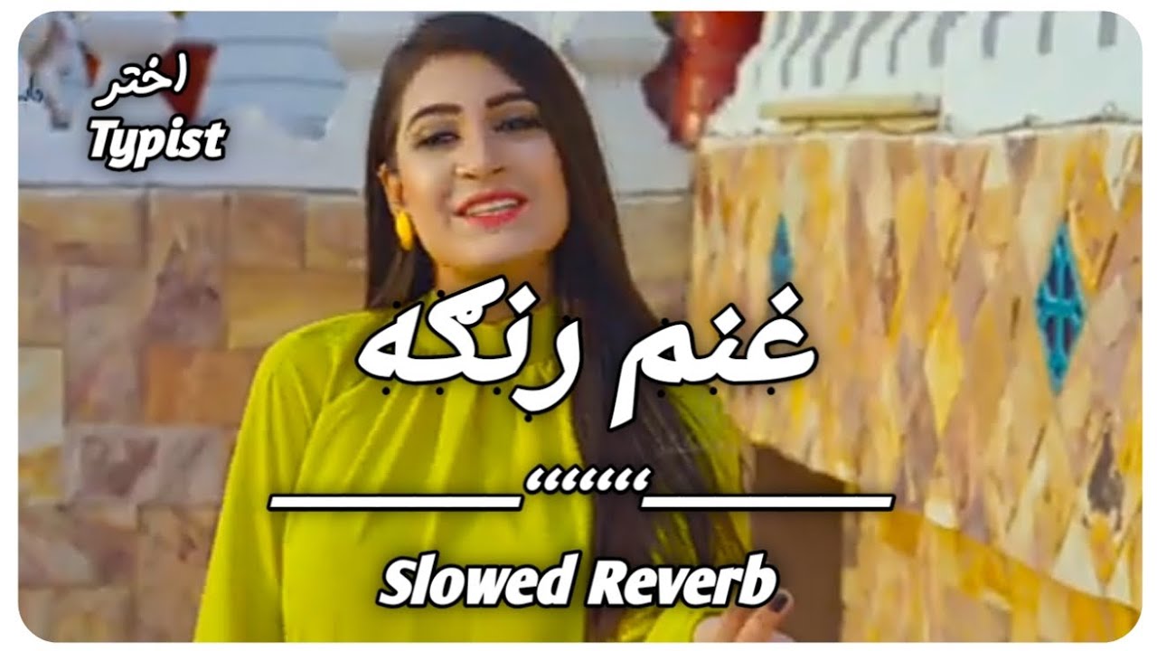Ghanam Ranga || Slowed Reverb || Pashto New Song || Heer Khan Song ...
