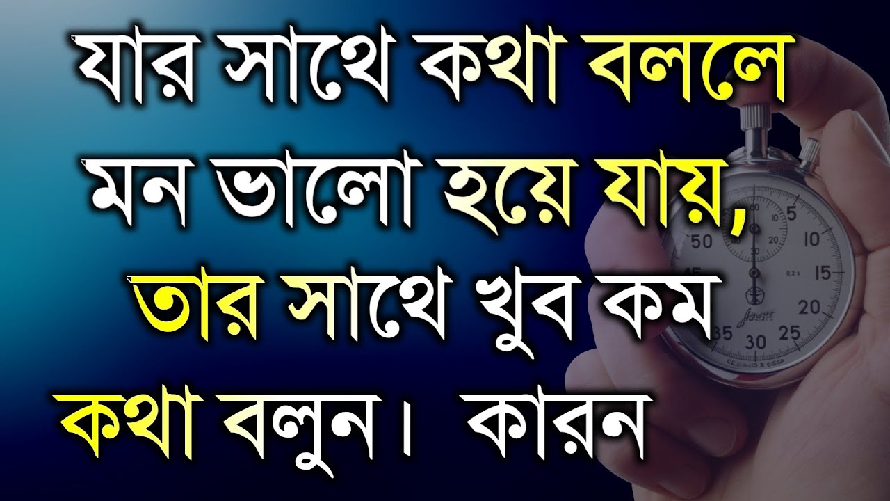 Bhalo Bangla Quotes 100+ Beautiful Good Morning Wishes, Quotes, Images