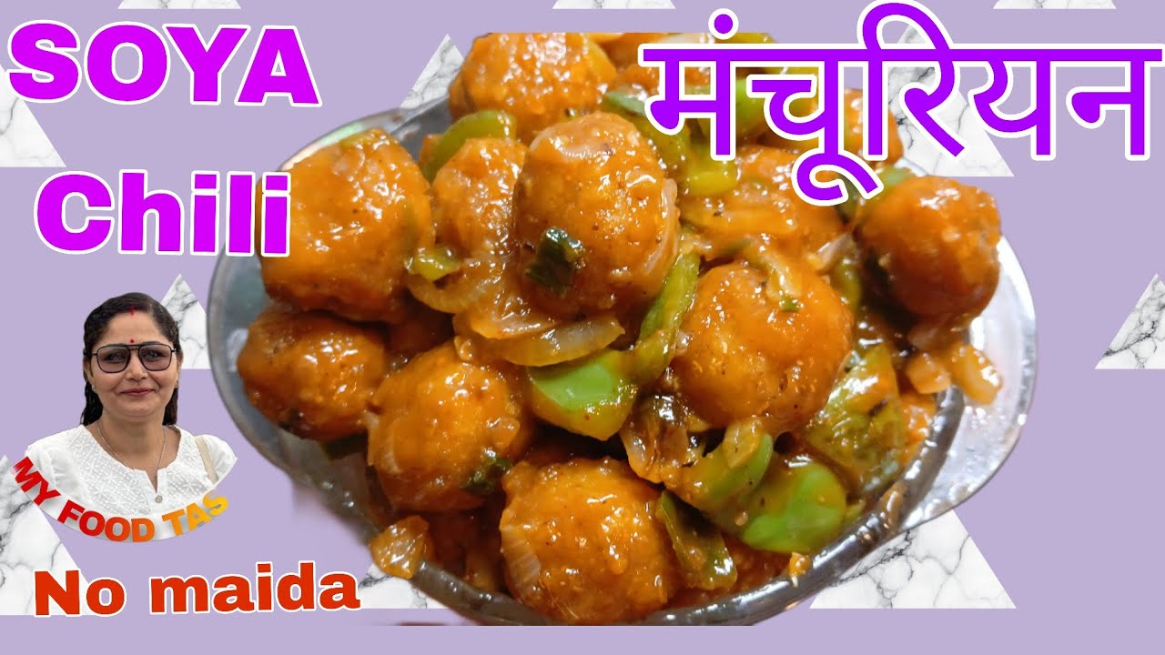Soya Chili Manchurian Recipe | High Protein Veg Starter | Street Style ...